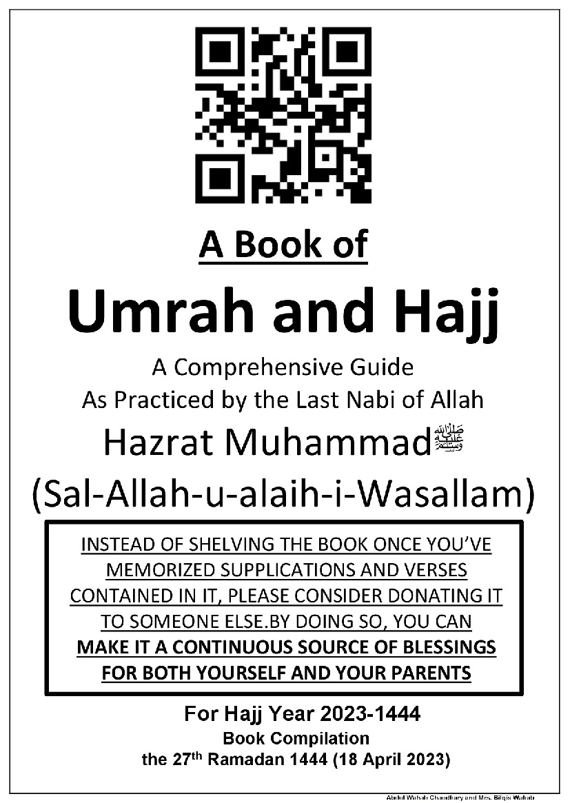 Authentic Quran and Hadith Hajj Umrah Guide | English | Pothi.com