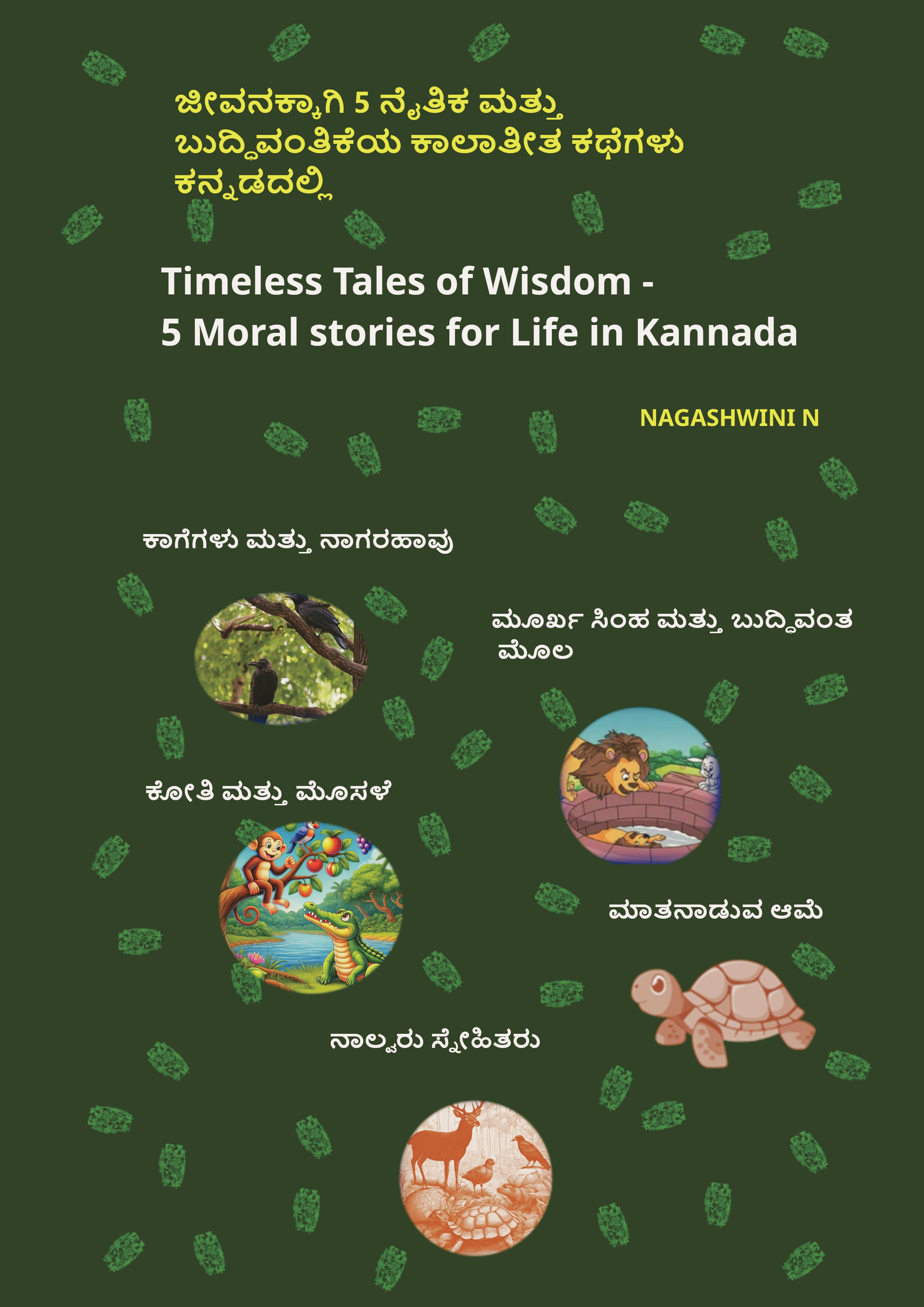 Timeless Tales of Wisdom - 5 Moral stories for Life in Kannada | Pothi.com