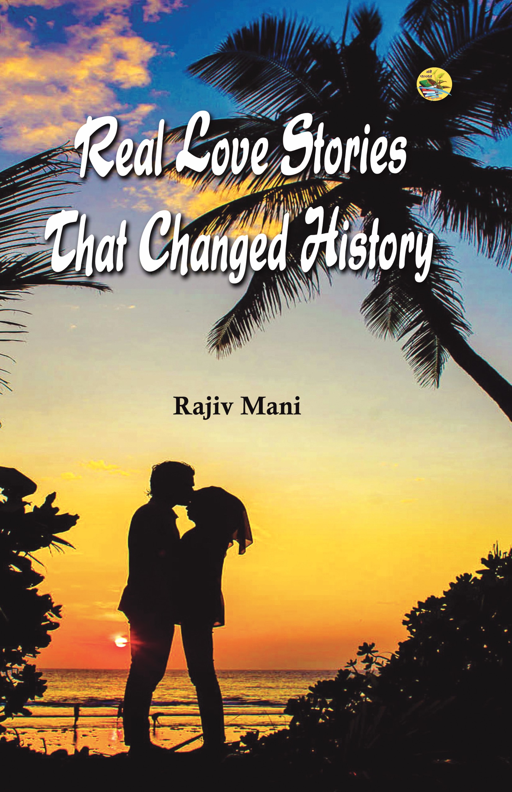 Real Love Stories That Changed History | Pothi.com