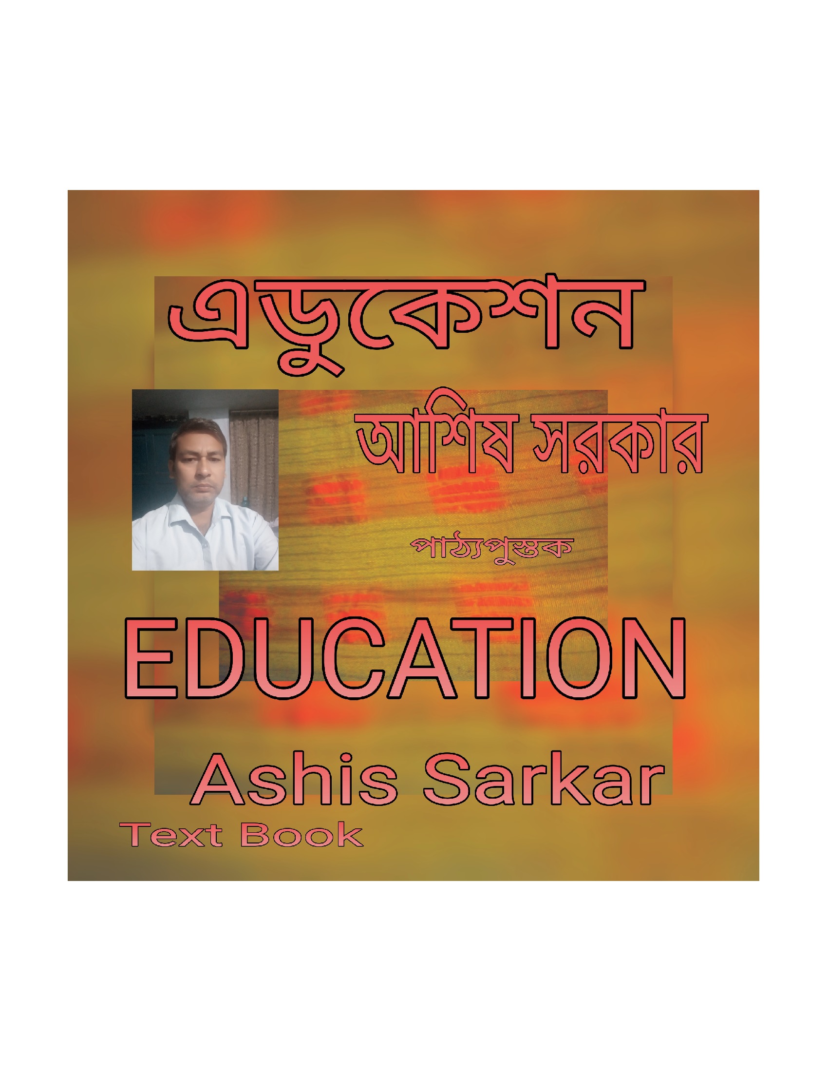EDUCATION | Pothi.com