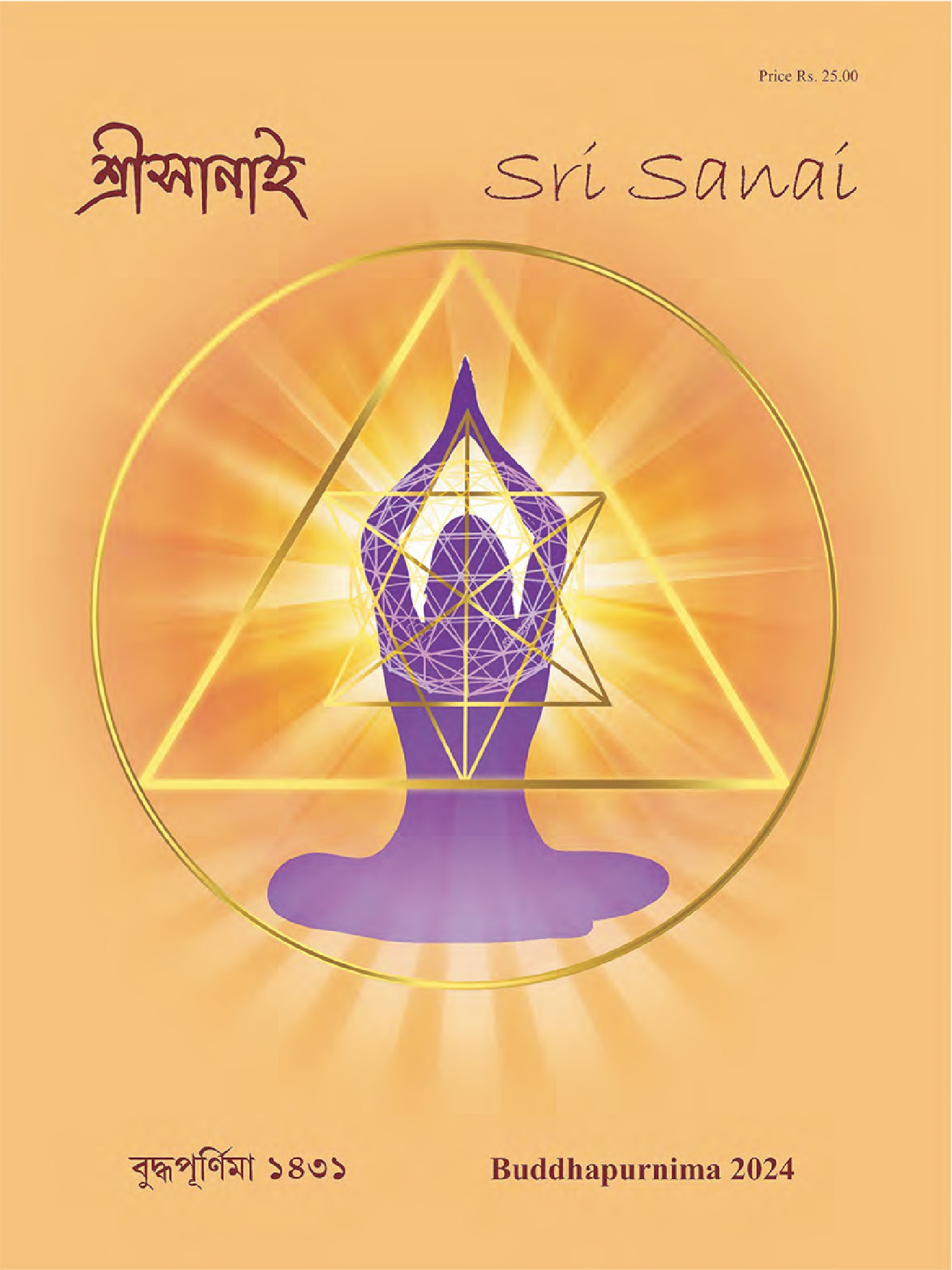 Sri Sanai Buddhapurnima 2024 | Pothi.com