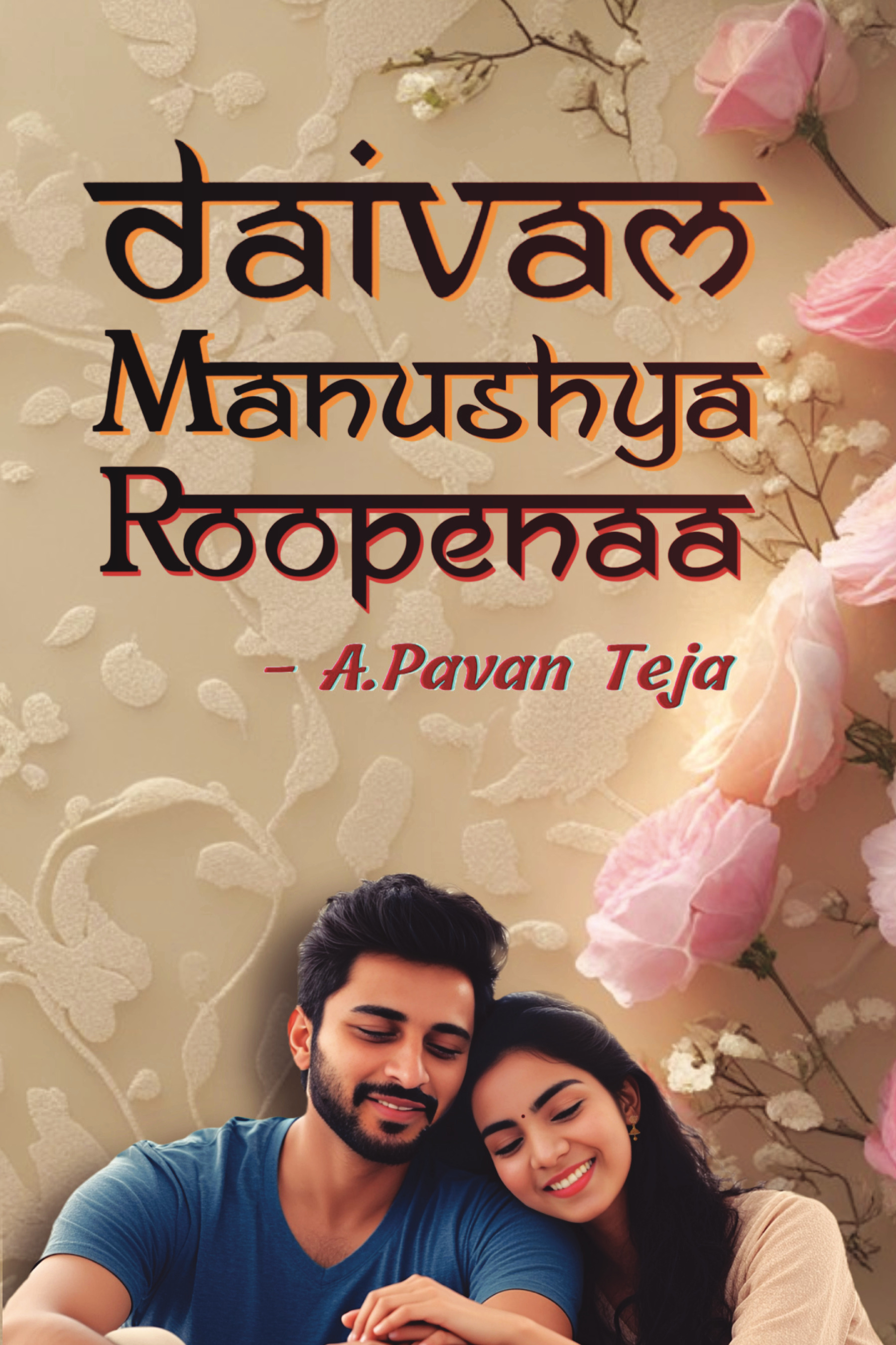 Daivam Manushya Roopena | Pothi.com