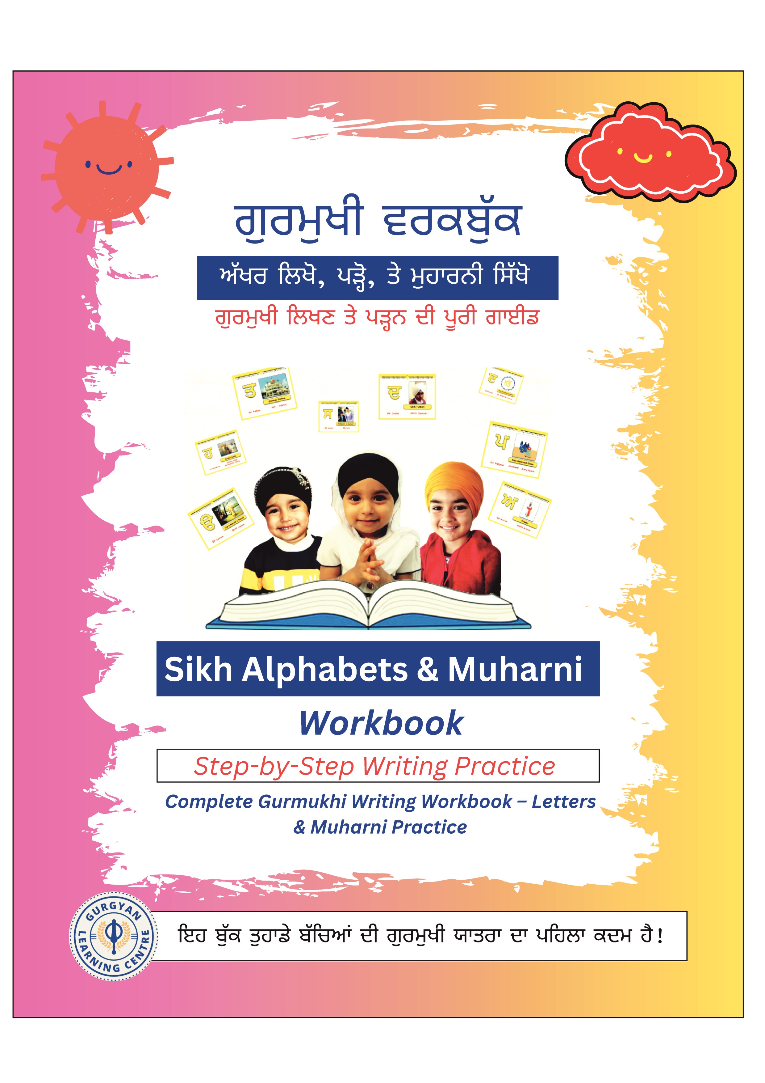 Sikh Alphabets & Muharni Workbook | Pothi.com