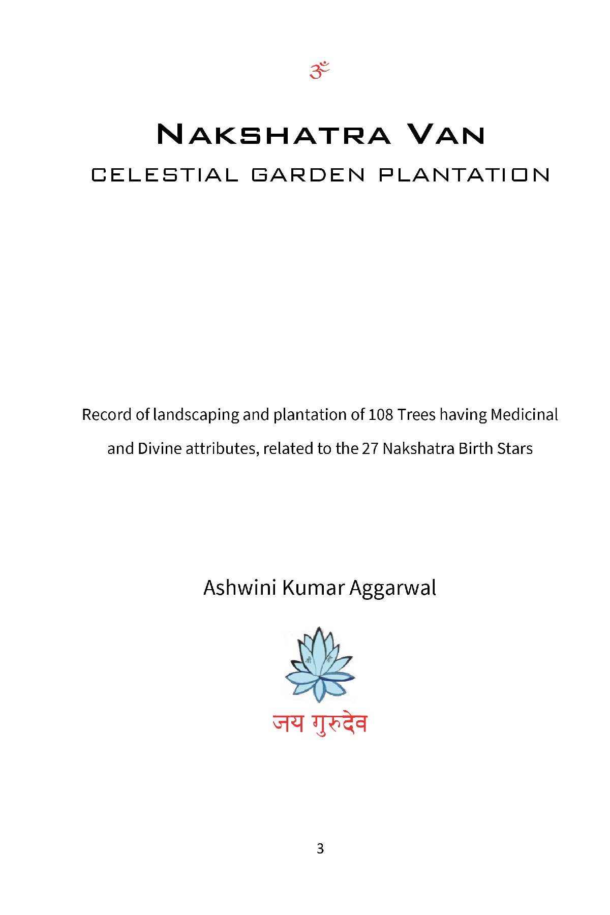 Nakshatra Van Celestial Garden Plantation | Pothi.com