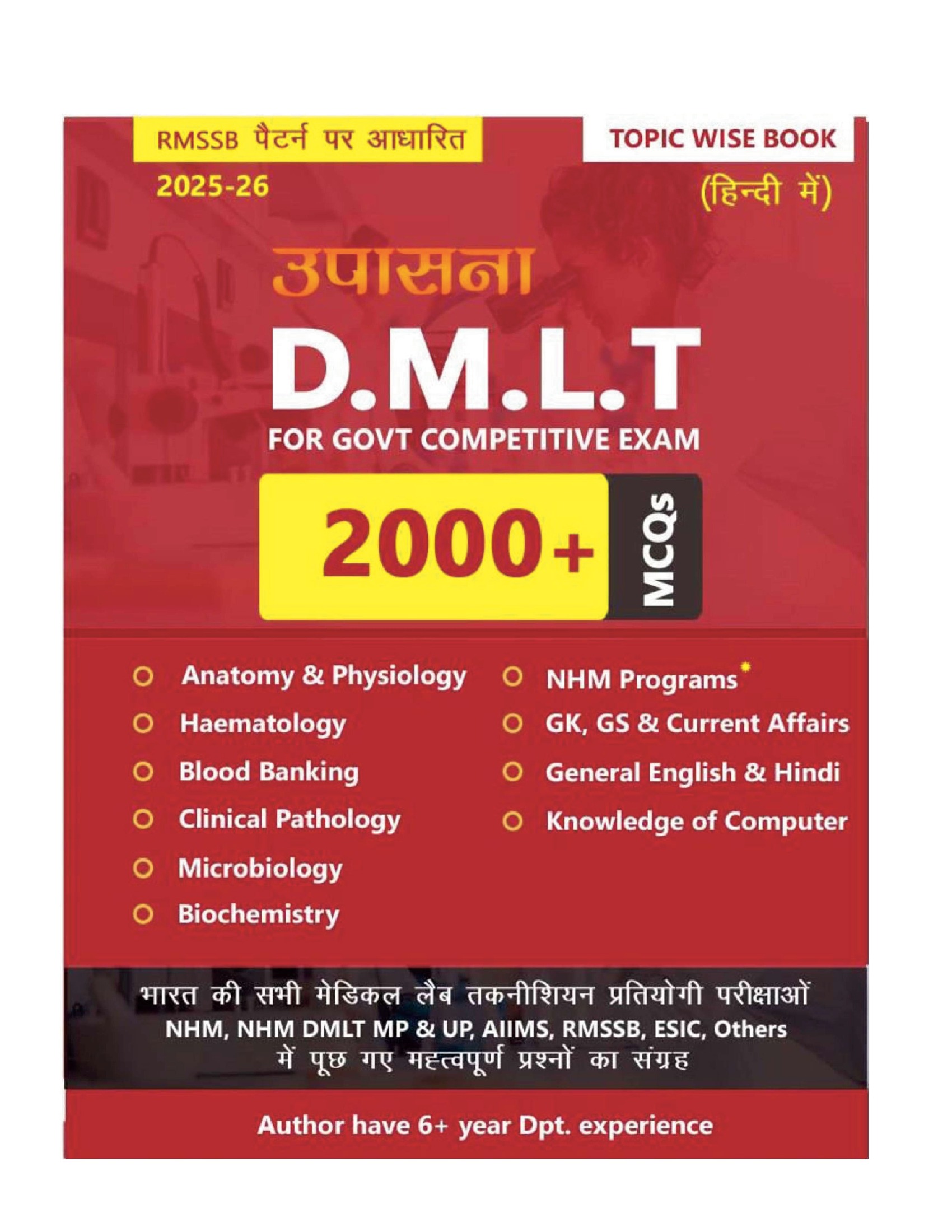 UPASANA DMLT Competitive BOOK (HINDI) | Pothi.com