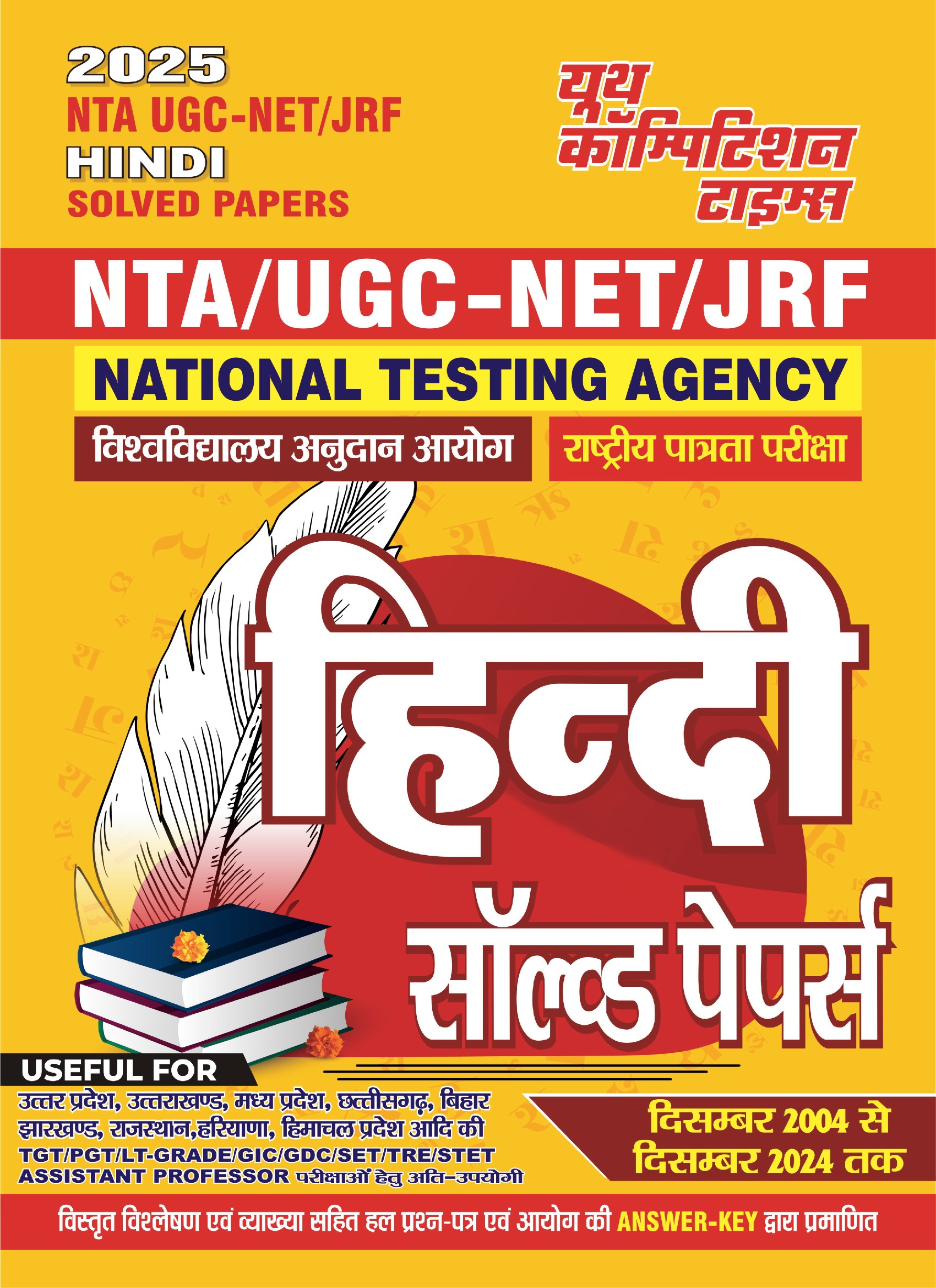 2025-26 NTA UGC-NET/JRF Hindi Solved Papers | Pothi.com