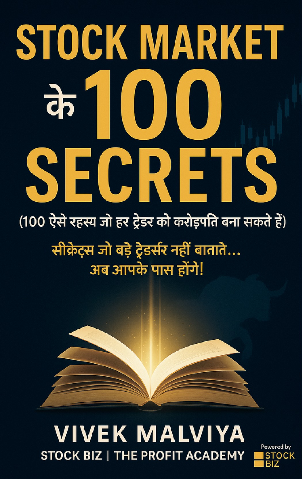 Stock Market me paisa kamane ke 100 secrets | Pothi.com