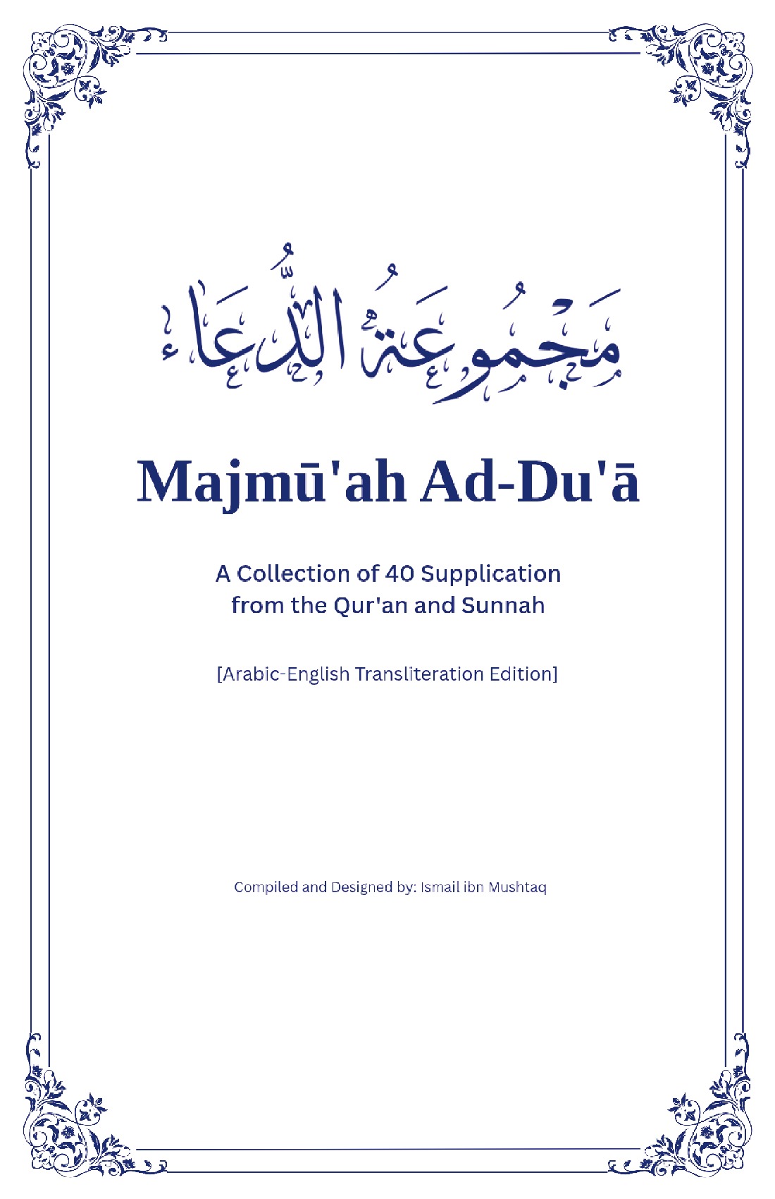 Majmū'ah Ad-Du'ā | Pothi.com