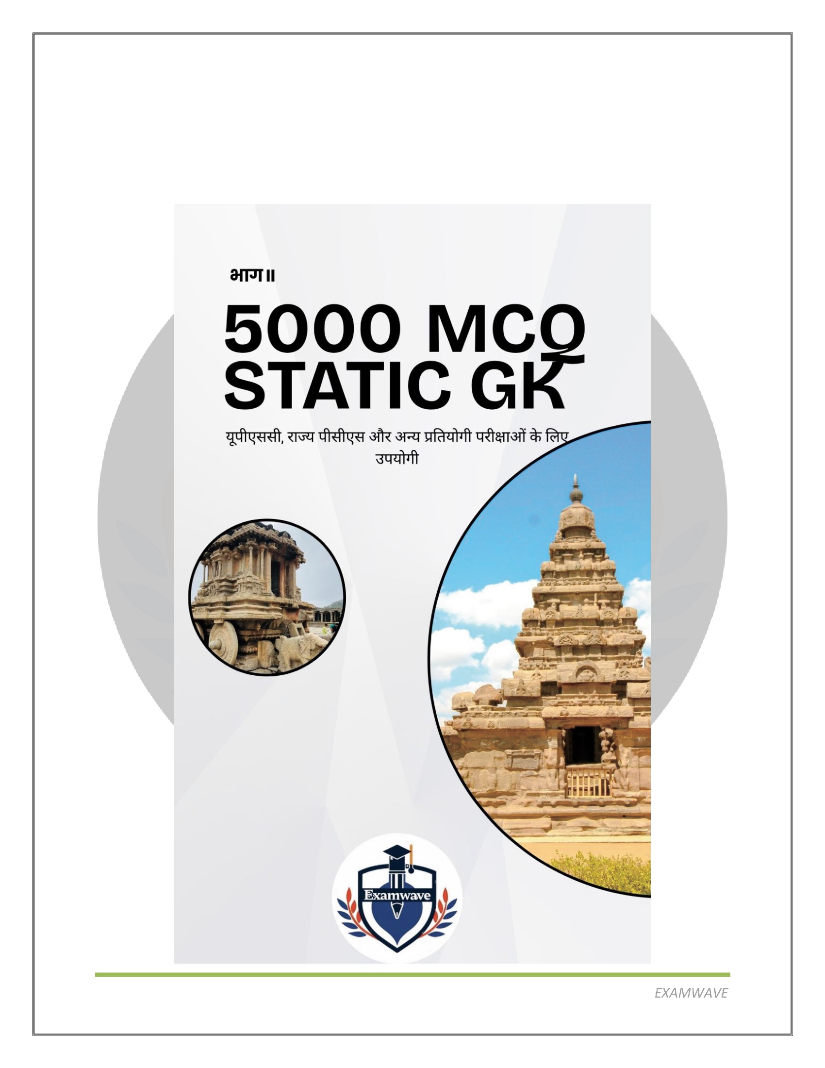 5000 MCQ Static GK Part II (In Hindi) | Static General Knowledge ...