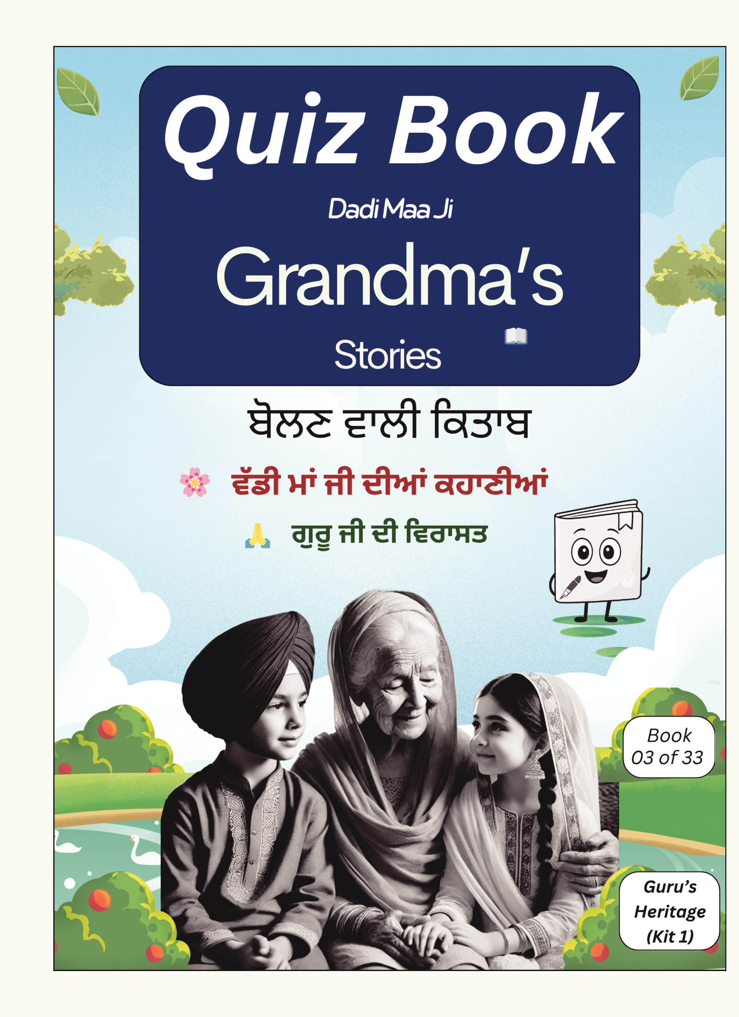 Grandma’s Stories – Quiz Book (Based on Dadi Maa Ji Talking Book ...