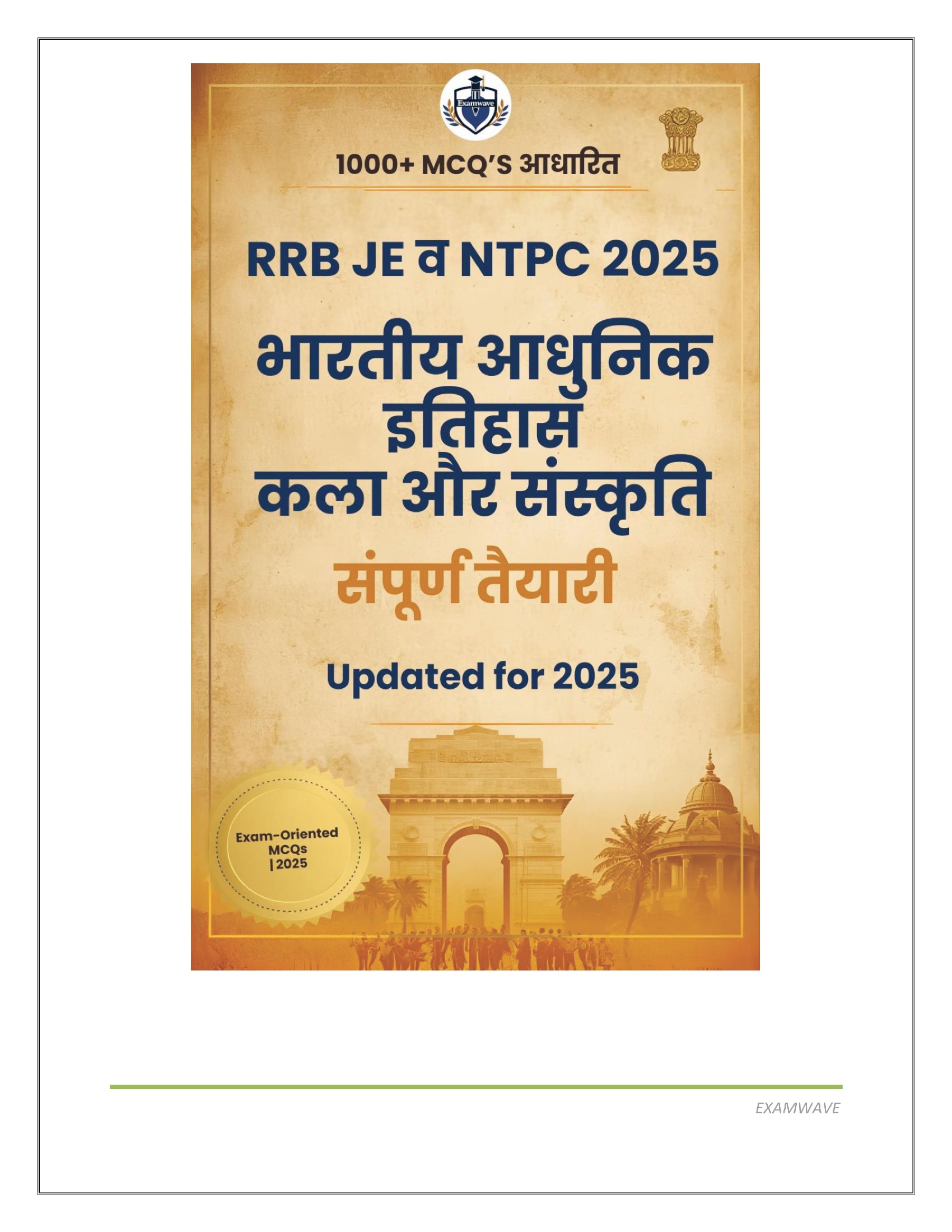 आधुनिक इतिहास व संस्कृति: 1000+ MCQ संग्रह RRB JE व NTPC 2025 हेतु ...